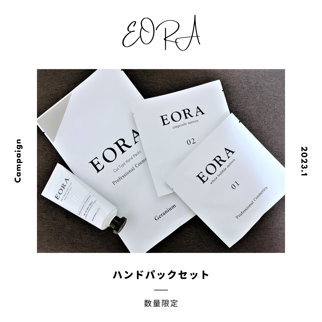 EORAってやっぱり優秀！ – 会津若松市にあるアラサーから始めるプチご褒美型ネイルサロン